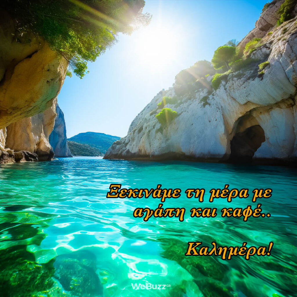 Μαγικές εικόνες για καλημέρα: Ομορφιά & θετική ενέργεια - WeBuzz.gr